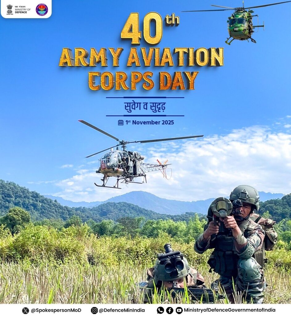 Indian Army Marks 40 Years Of Army Aviation & 83 Years Of Intelligence ...